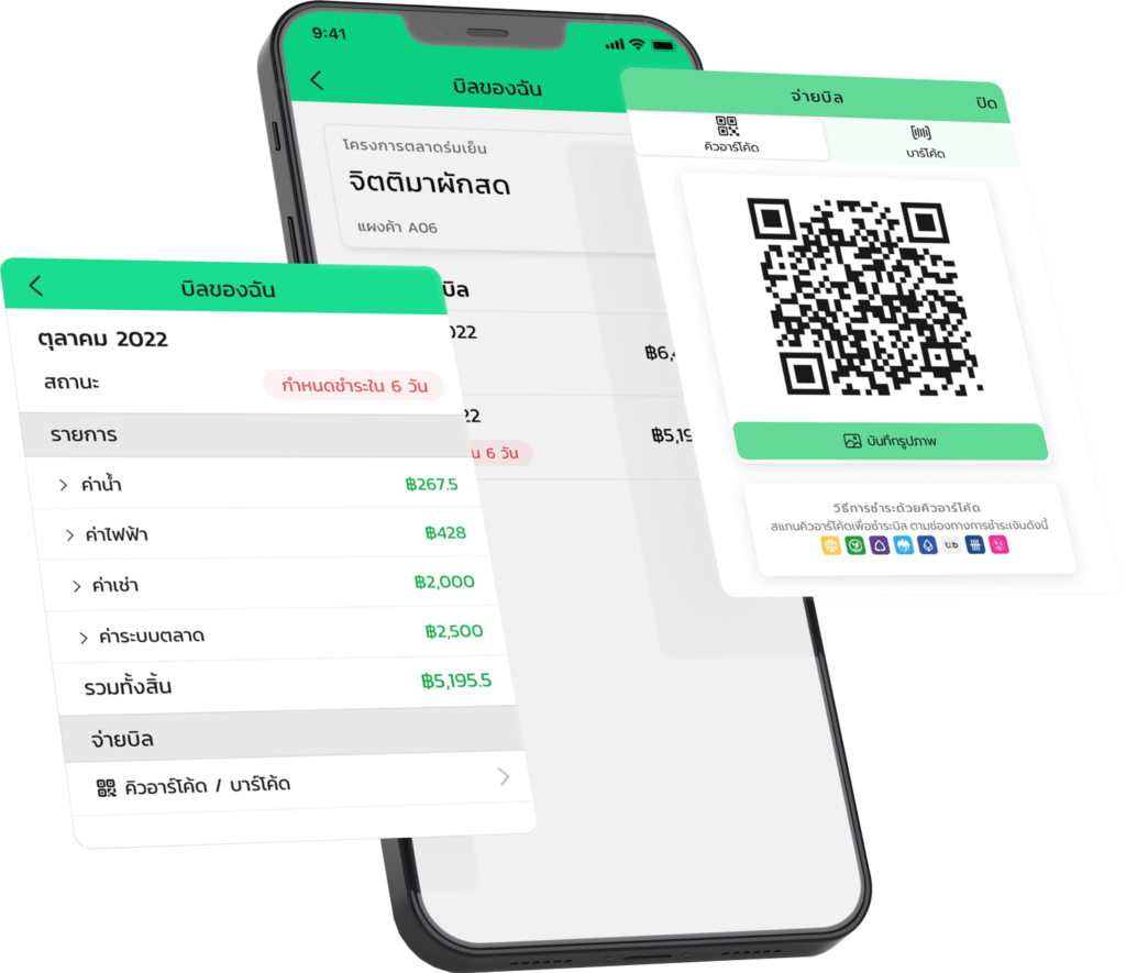 Myket.in.th – โปรแกรมบริหารจัดการ ตลาดแผงค้าปล่อยเช่า